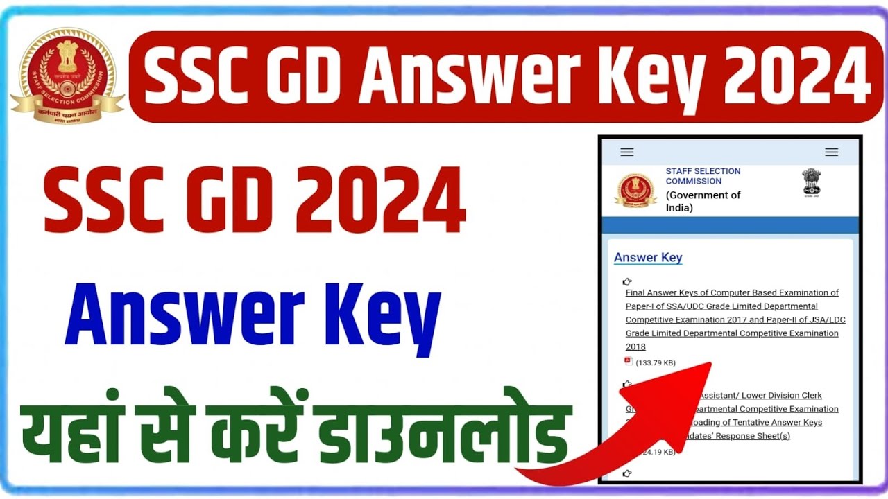 SSC GD Answer key 2024|SSC GD answer key kaise download karna|SSC GD ...