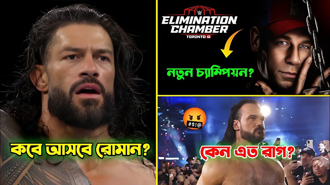 FINALLY ROMAN REIGNS RETURNS IS CONFIRMED 🤩 | JOHN CENA 17TH TIME WORLD ...