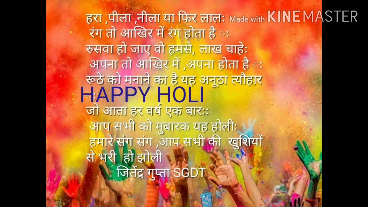 Holi mubarak - YouTube