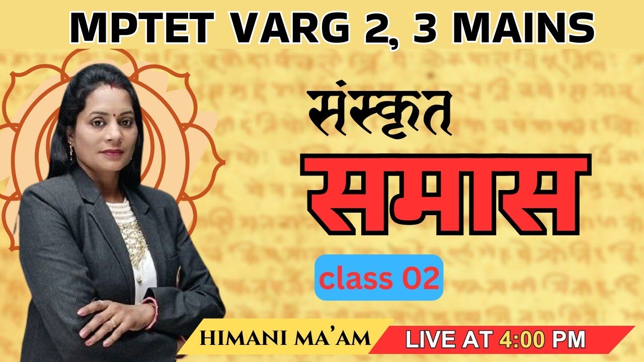 MPTET VARG 2,3 | संस्कृत | समास MCQ's 02 | SANSKRIT CLASSES | Himani Ma'am - YouTube