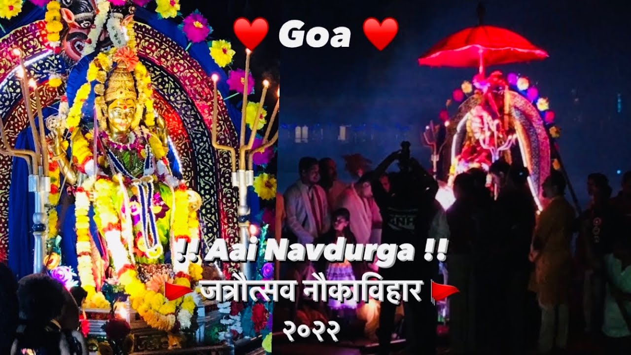 Aai Navdurga 🚩 जत्रौत्सव नौकाविहार 🚩#rathyatra #rath #hindu #religion # ...