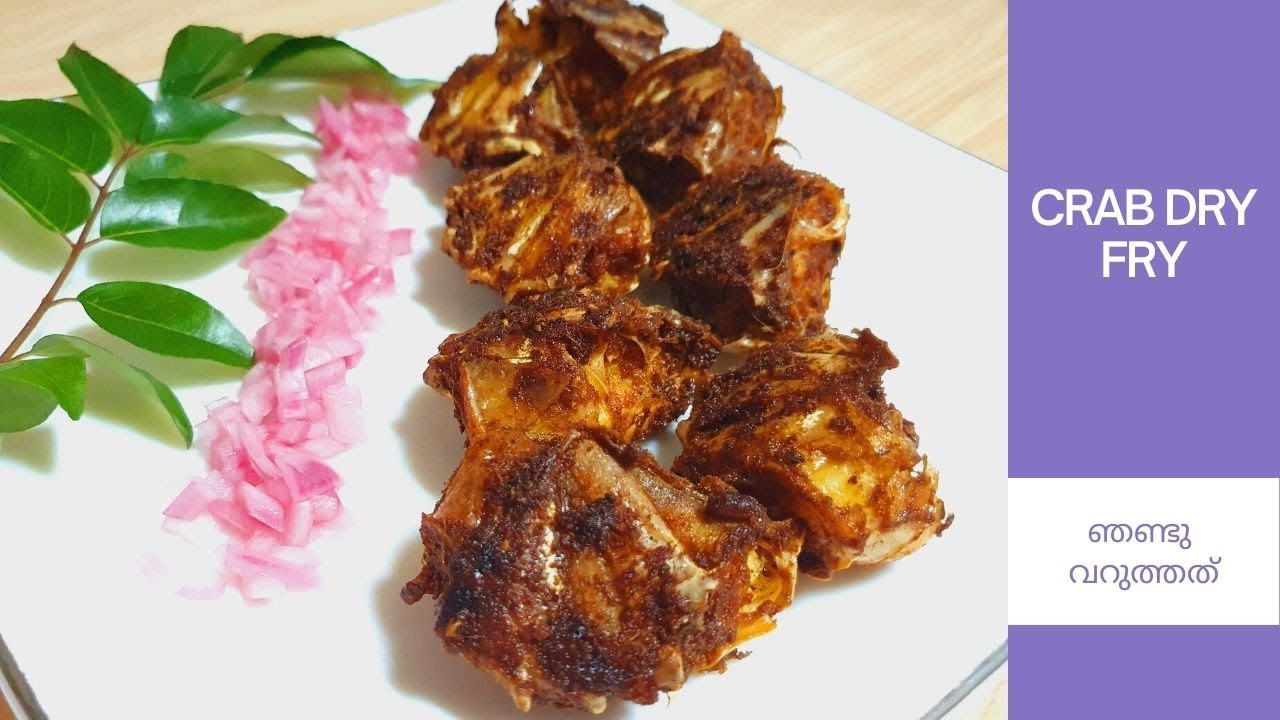 CRAB FRY // SPECIAL CRAB FRY // കേരള സ്‌റ്റൈല്‍ ഞണ്ട് വറുത്തത് - YouTube