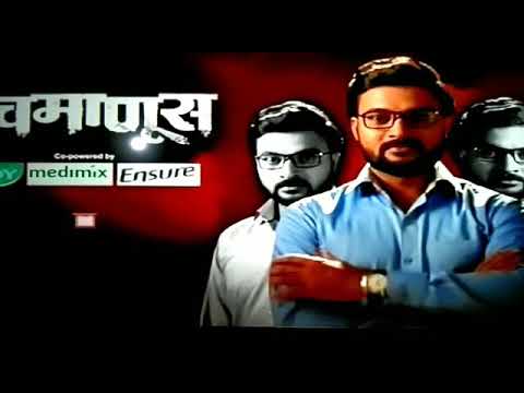 Devmanus Marathi serial title song full|devmanus intro tune Ra re Ra Ra ...