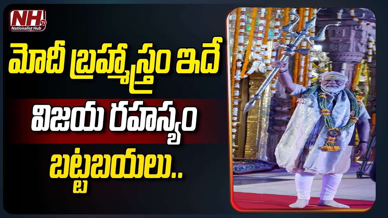 The Secret Of Modi's Success Revealed | 2024 Election Results | BJP's ...