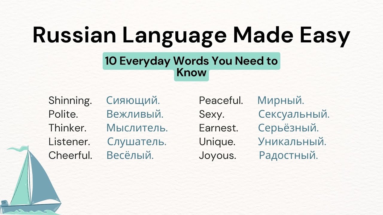 Day 168 | Russian Language Made Easy | 10 Everyday Words You Need to ...
