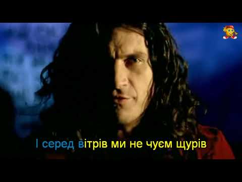 Скрябін - Люди як кораблі (Караоке)