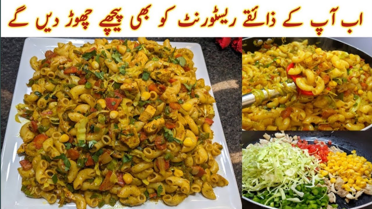 Pakistani Style Spicy Chicken Macaroni Recipe | Desi Style Chicken ...