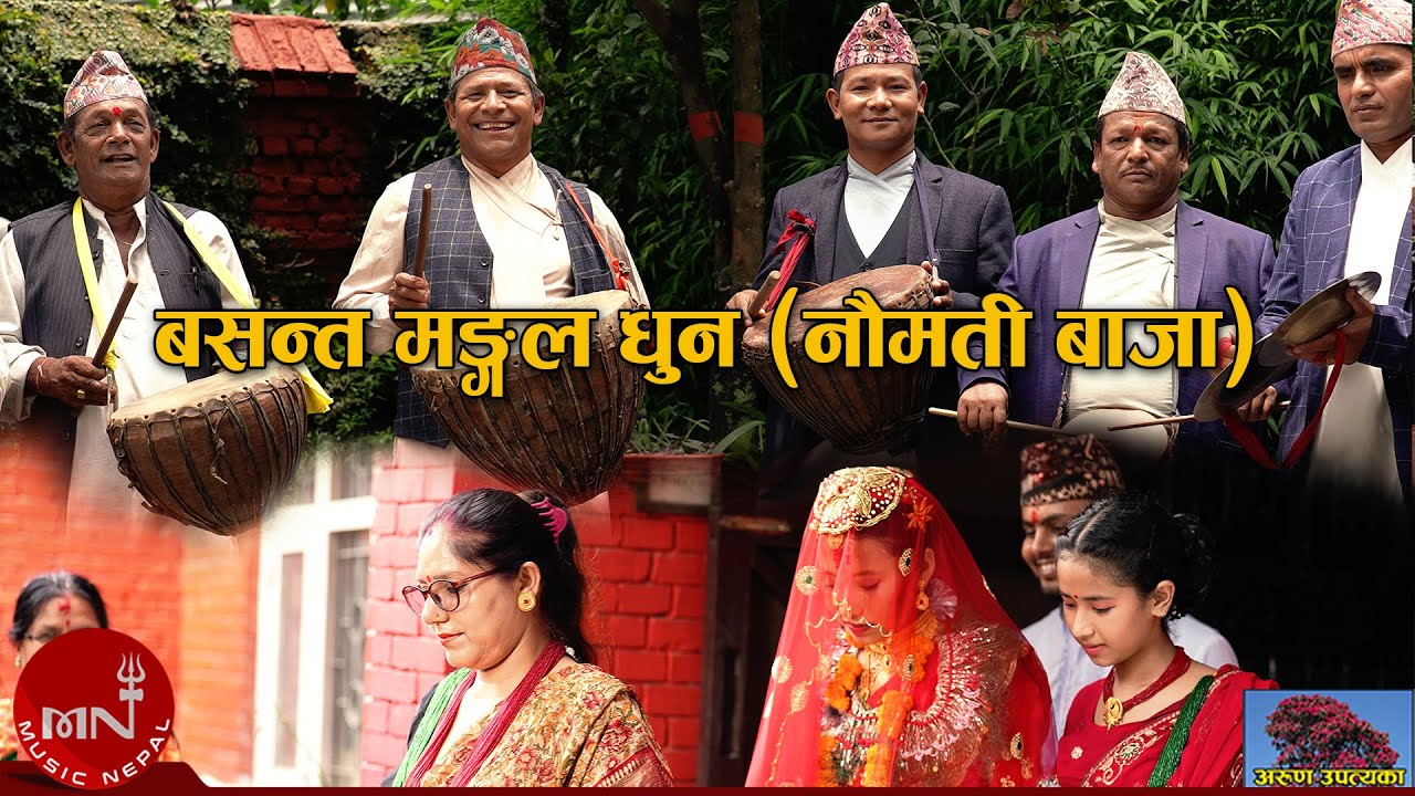 Bashanta Mangal Dhun (Naumati Baja) by Arun Upatyaka - YouTube