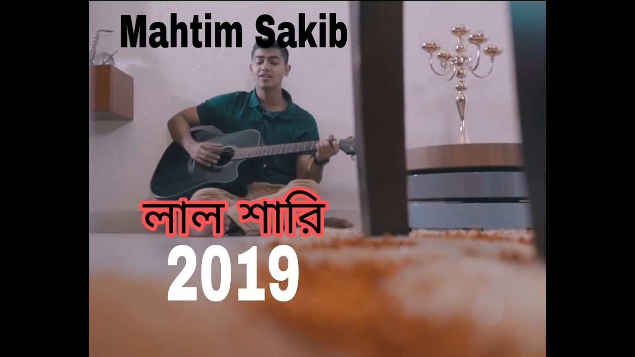 Lal Sari/ mahtim sakib/New Song 2019 - YouTube