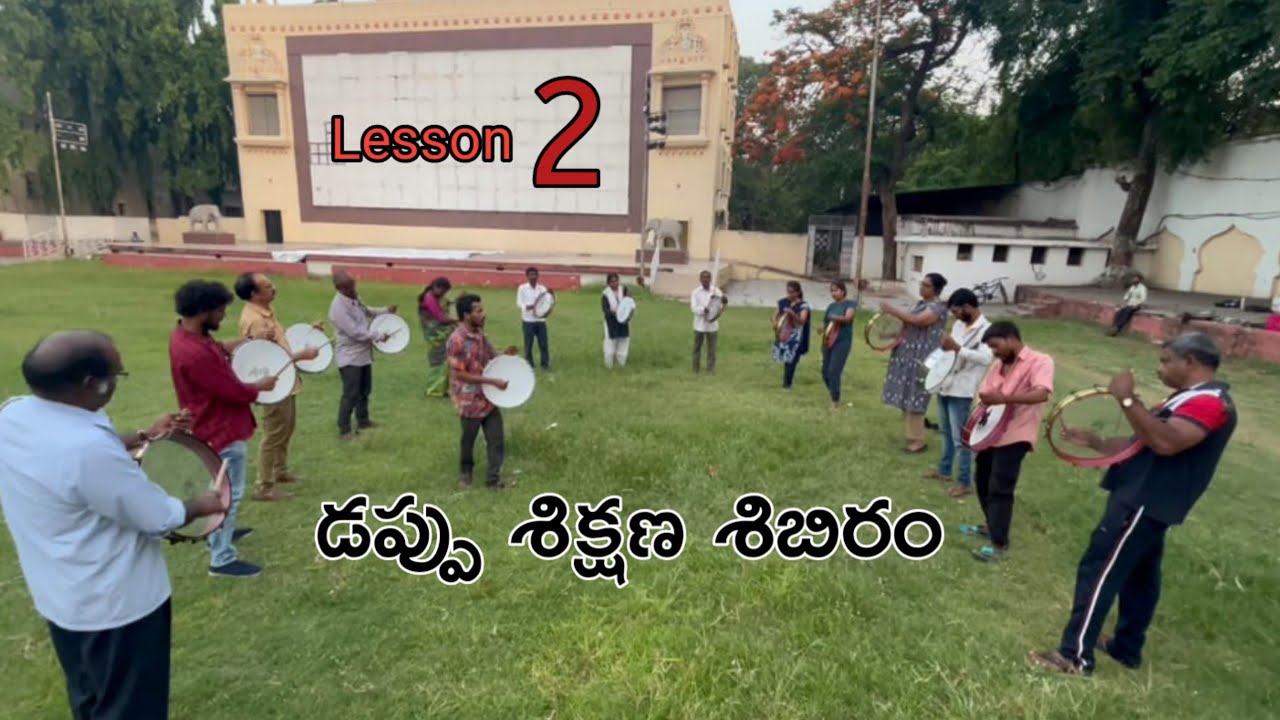 Dappu workshop lesson 2 | జాం జాం తక్క త #AnilArtBeatCreations#Anilabc - YouTube