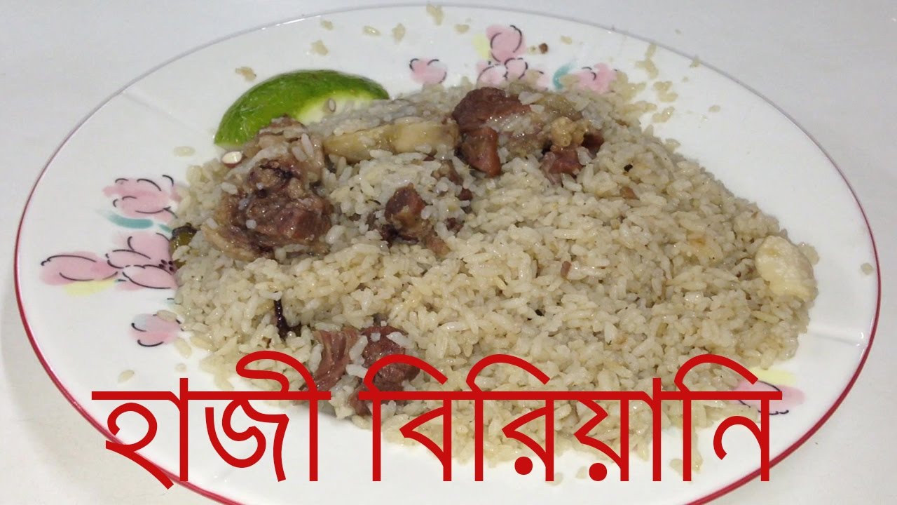 Old Dhaka Hajir Biriyani | Crazy Fooder | Puran Dhaka Hanif Biryani ...