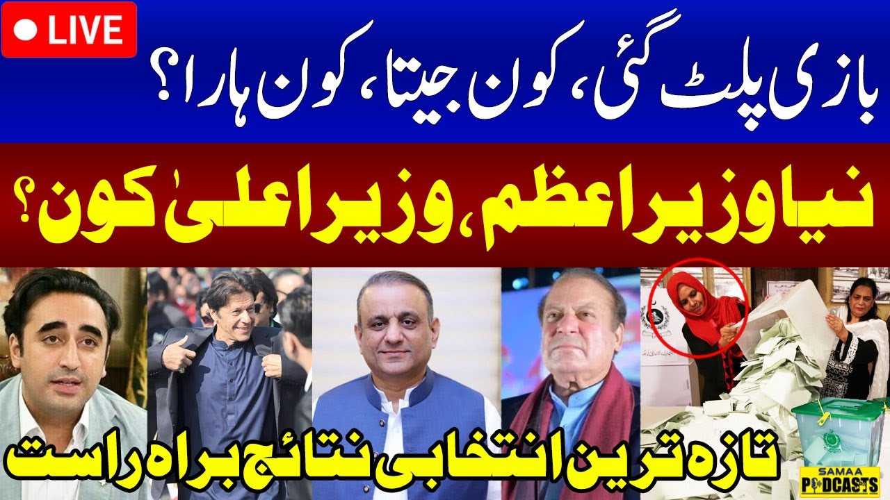 Election Result Latest Update LIVE | Exclusive Transmission of General ...