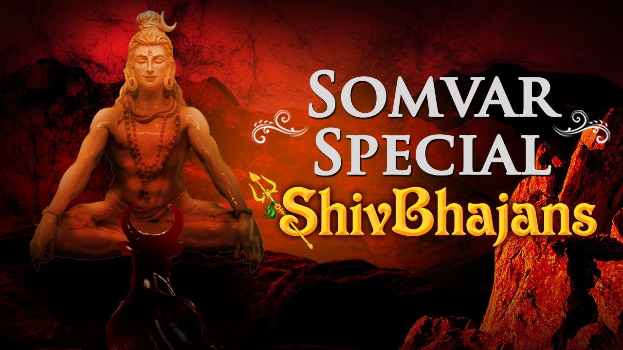 सोमवार स्पेशल भजन्स - Monday Morning Shiv Bhajans - Popular Shiva Songs ...