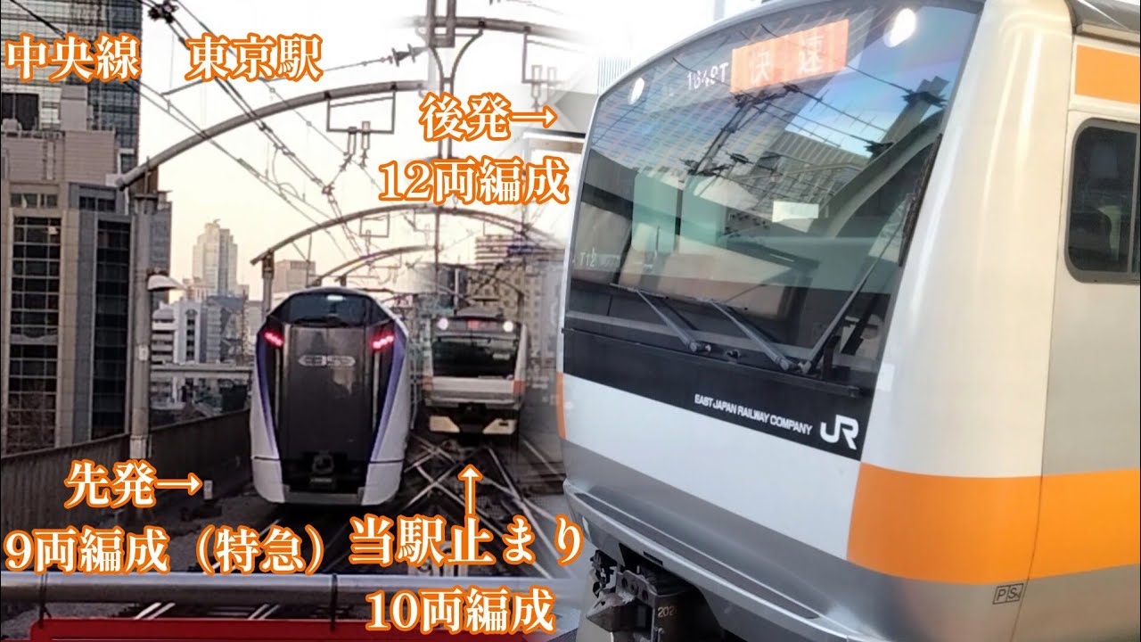 東京発 E353系・E233系 0番台（＋グリーン車）・着 E233系 0番台 - YouTube