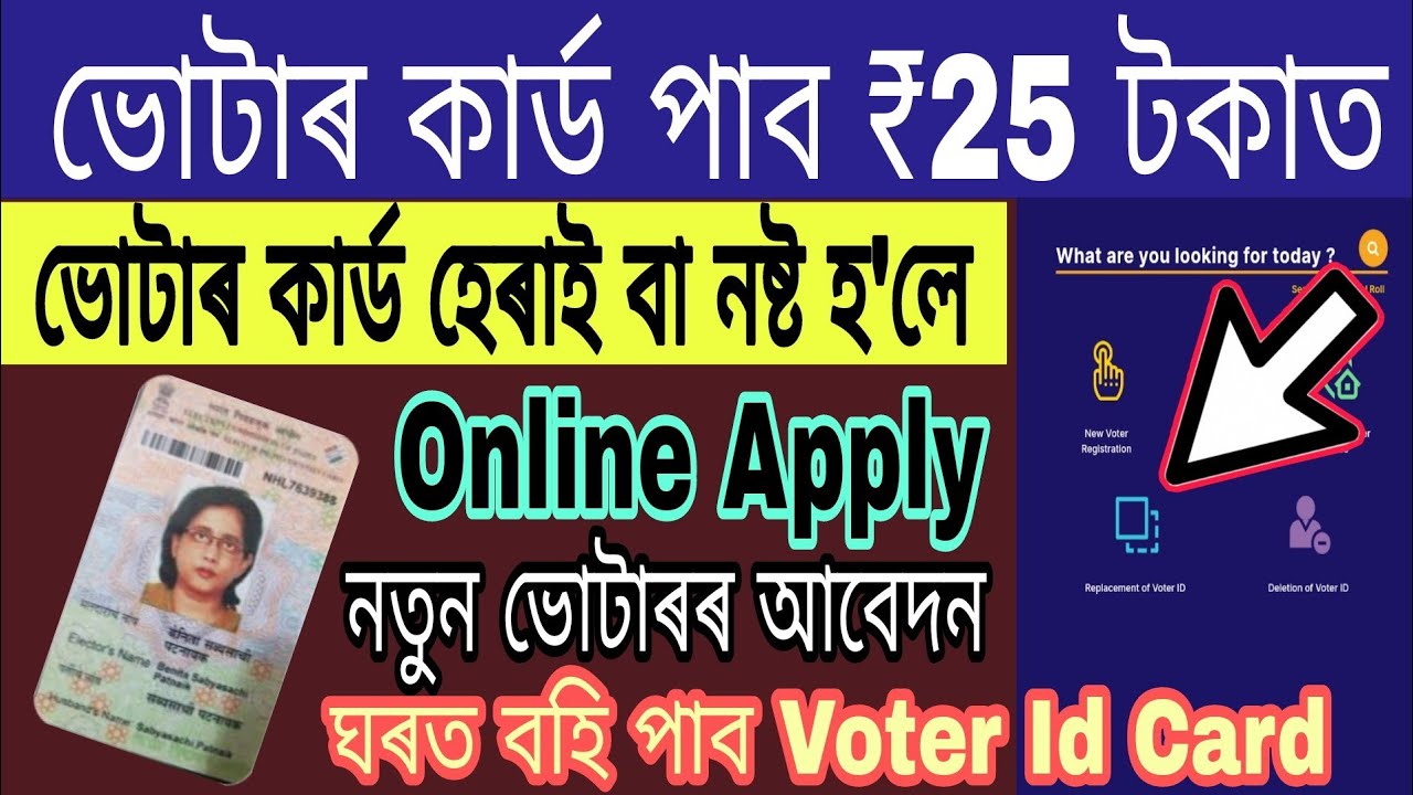 How To Apply For Replacement Of Voter Id Card Online //Apply For New ...