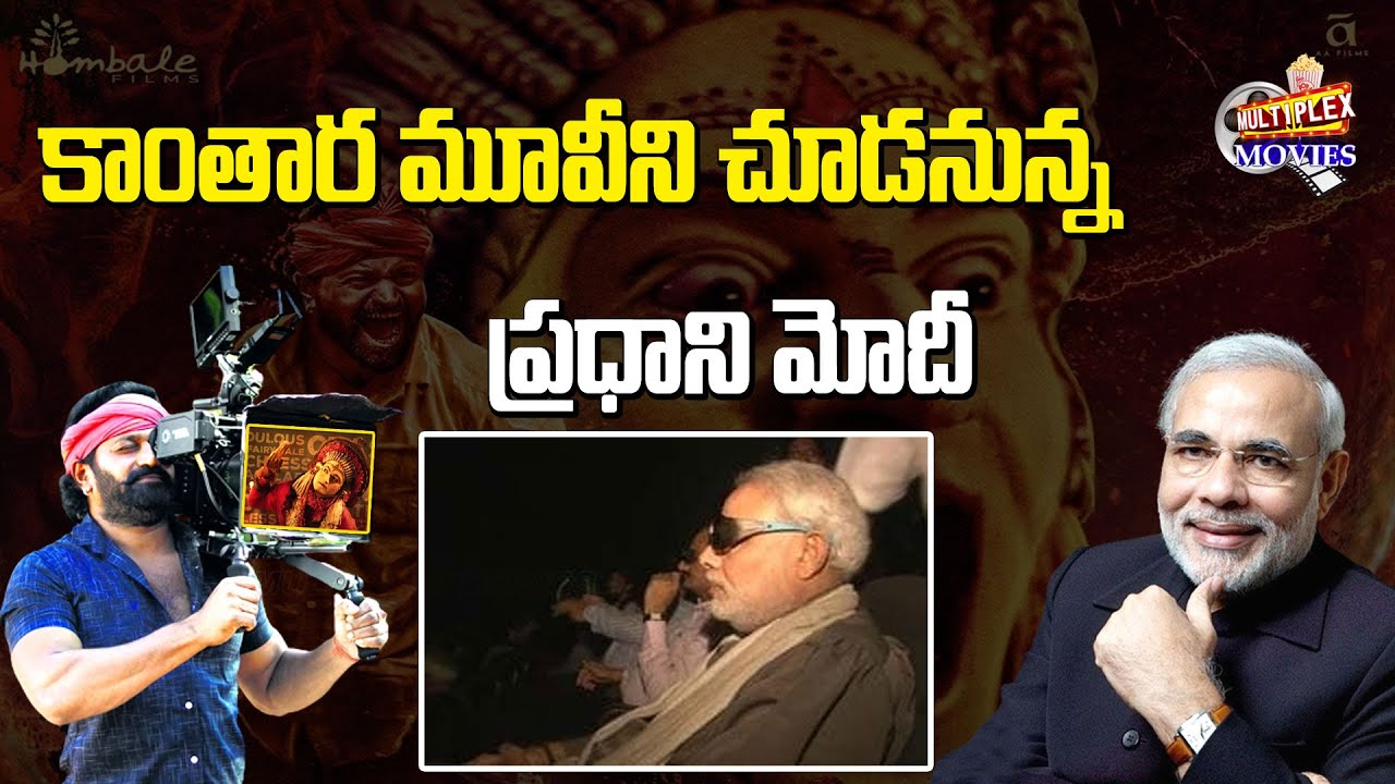 PM Narendra Modi Watching Kantara Movie | Kantara Movie Collection ...