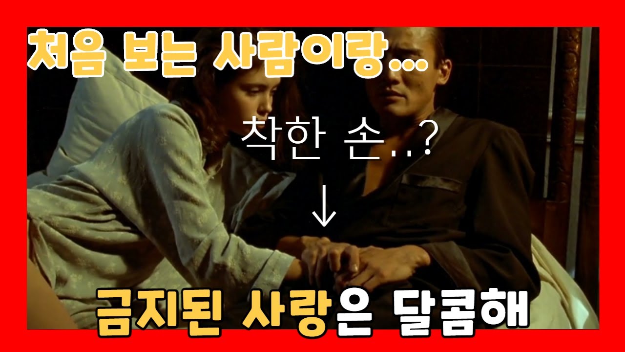 야한 영화리뷰결말포함 32살 ♥15살 Youtube