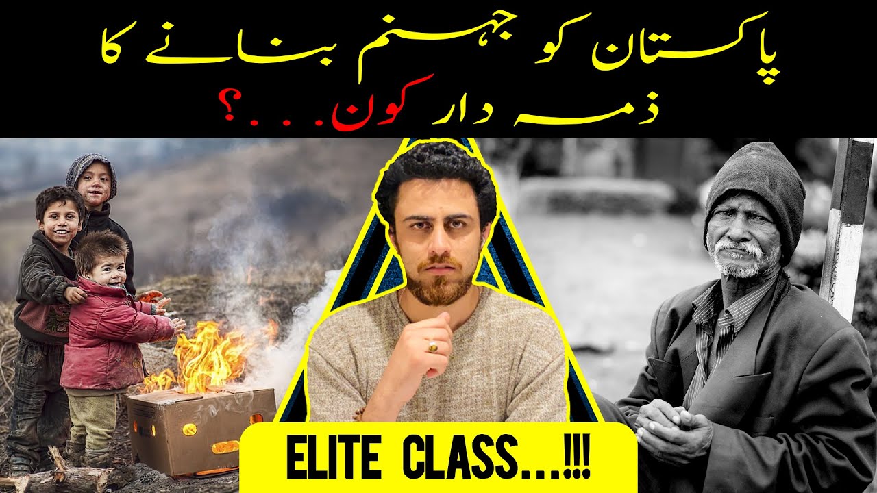 Exposing the Elite Class of Pakistan | Is Haqeeqi Azadi A Solution Of ...
