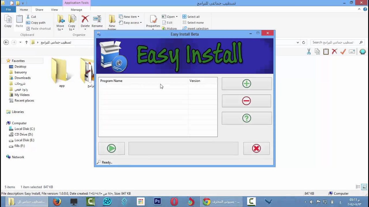 شرح برنامج easy install لتسطيب جميع برامجك دفعة واحدة وطريقة عمل ...