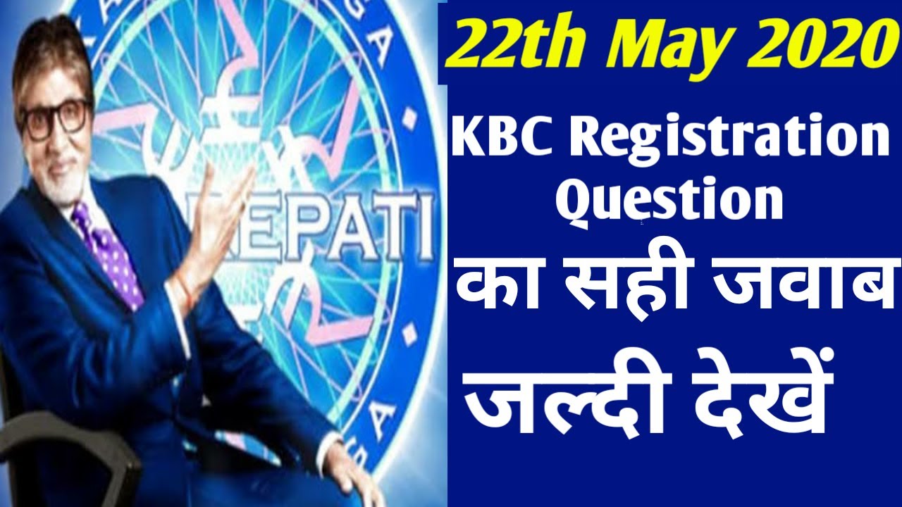 22 may kbc question with answer | today kbc question with right answer ...