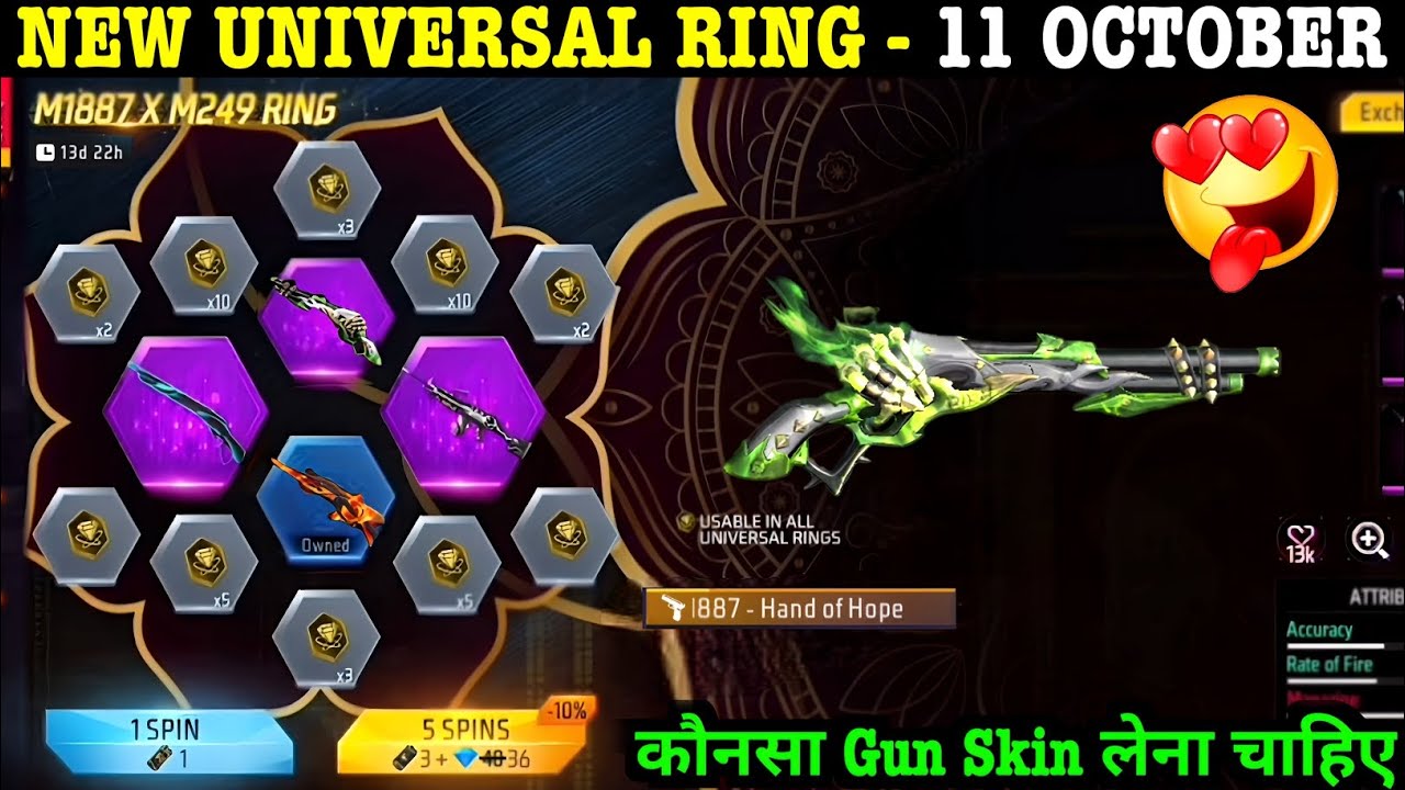Next Universal Token Ring Event | Free Fire New Event | October Gun ...