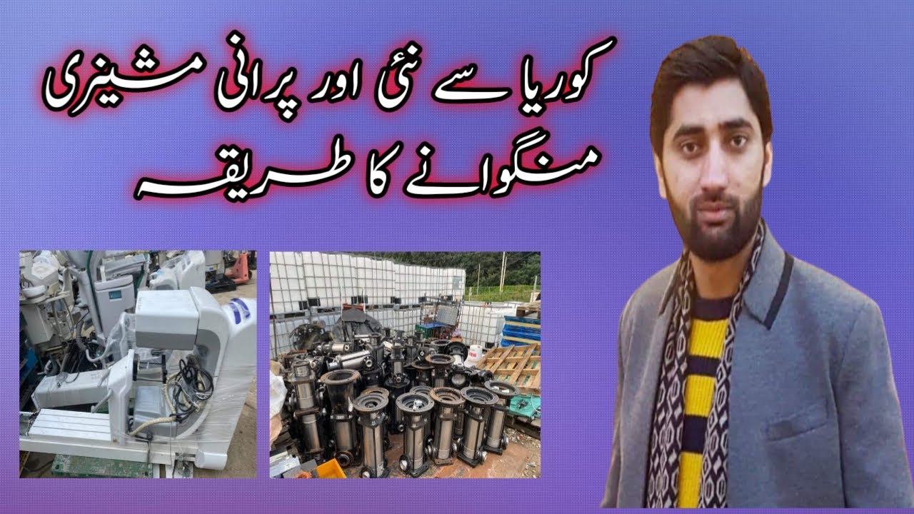 How to import machines from Korea - YouTube