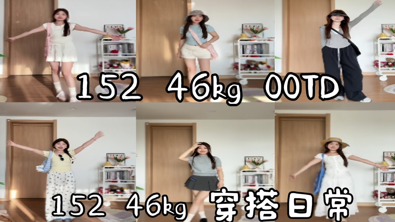 152cm 49kg OOTD | 152 49 日常穿搭🌸 - YouTube