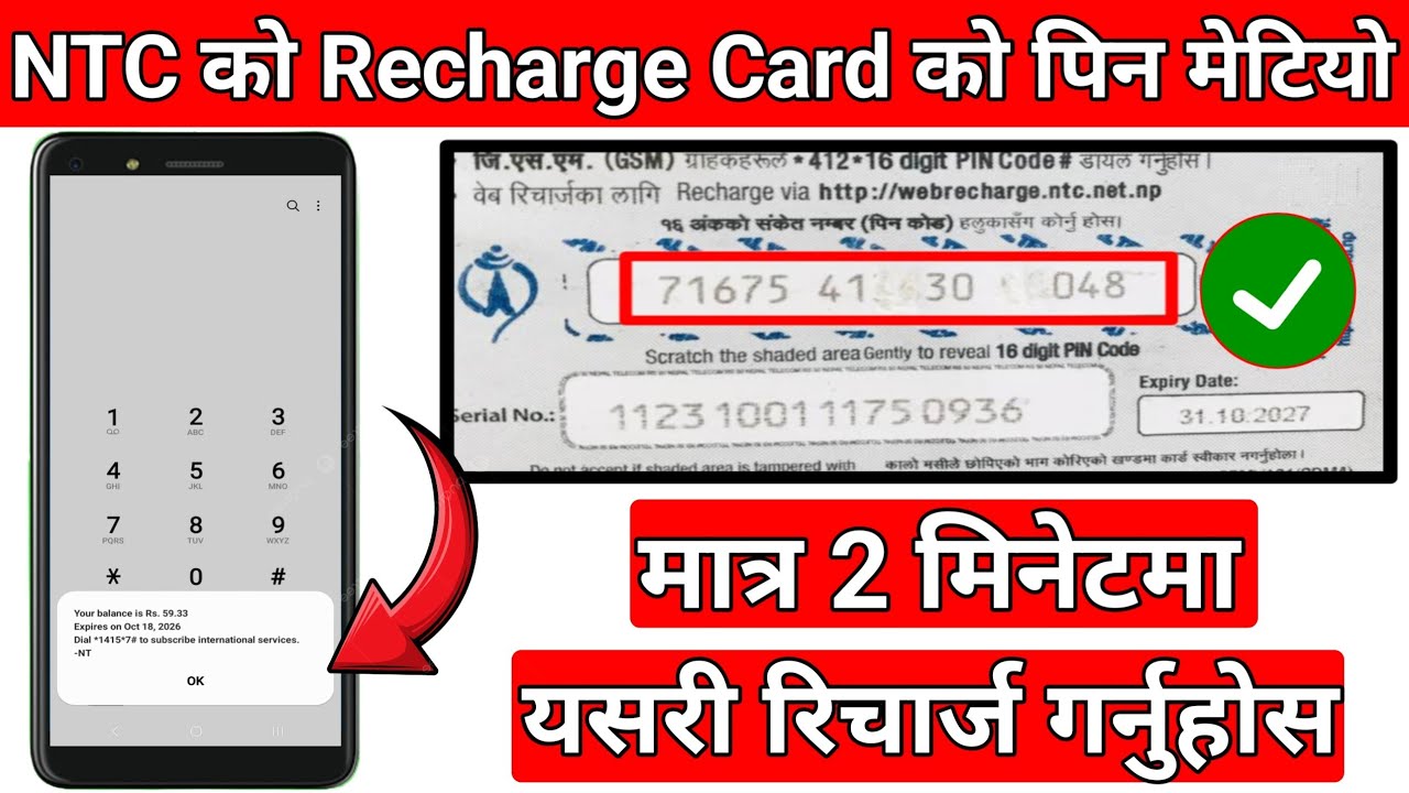 Recharge card कोर्दा pin मेटियो यसरी रिचार्ज गर्नुहोस ||How to Recover ...