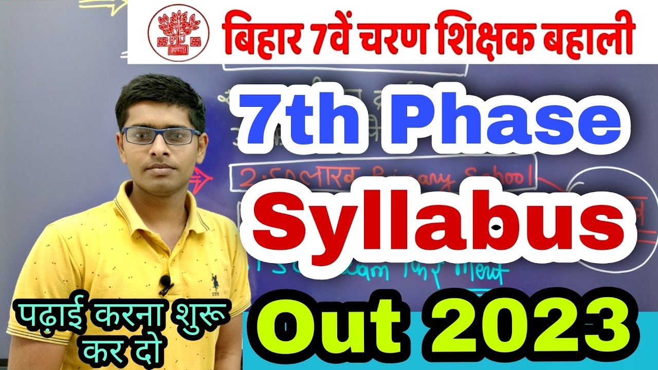 bihar teacher 7th phase syllabus | Bihar Super TET Syllabus 2023 |Exam Pattern |7th phase new ...