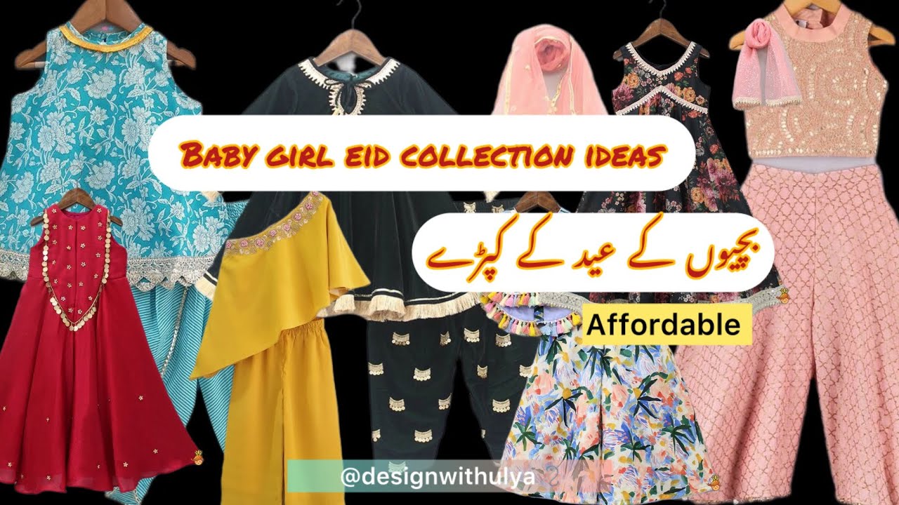 BABY GIRL EID COLLECTION IDEAS 👗🪡🧵| eid baby outfits | | affordable ...