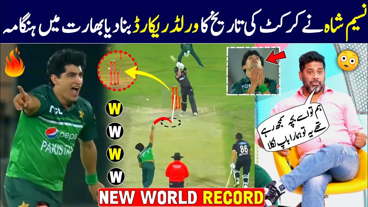 Naseem Shah made the world record of wickets vs new Zealand | PAk vs nz 1st ODI | faheem sportz ...