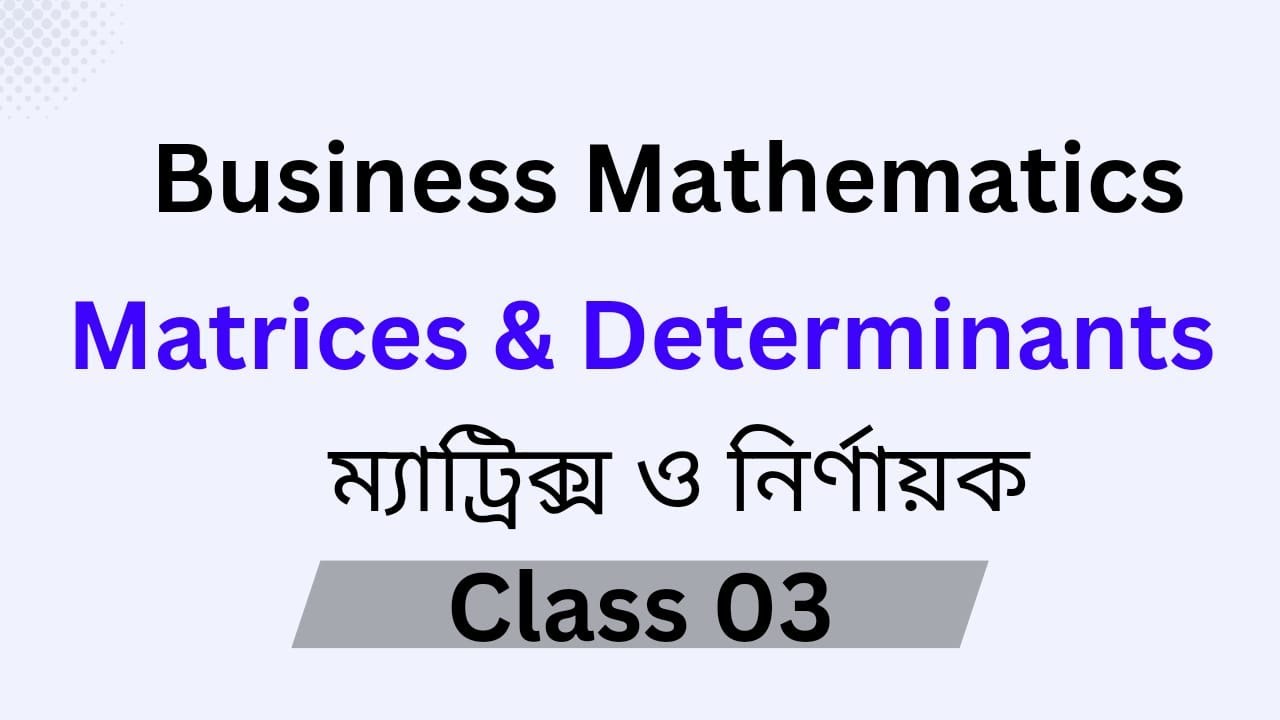 matrices determinants class 3 / 2nd year business mathematics /BBA All Department:/shaharia math ...