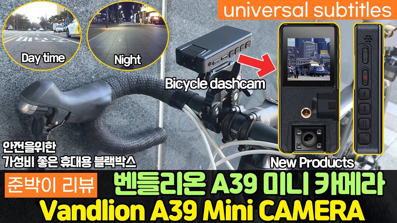 자전거 블랙박스 / 업데이트되서 돌아온 Vandlion A39 미니 카메라 / 4만원대에 제품으로 안전을위해 자전거 블랙박스로 ...