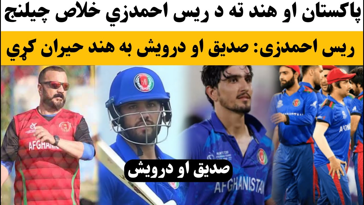 Raees Ahmadzai said I think Sediqullah Atal & Darwish Rasooli have ...