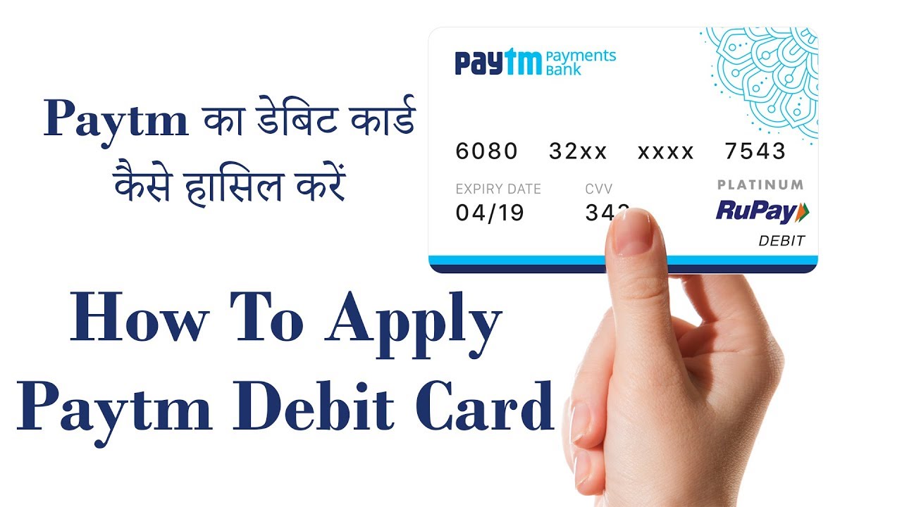 How To Apply Paytm Debit Card - YouTube