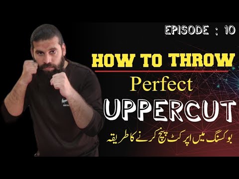 Basic Of Boxing Epi.10|Boxing mein uppercut punch karny ka tariqa| How ...
