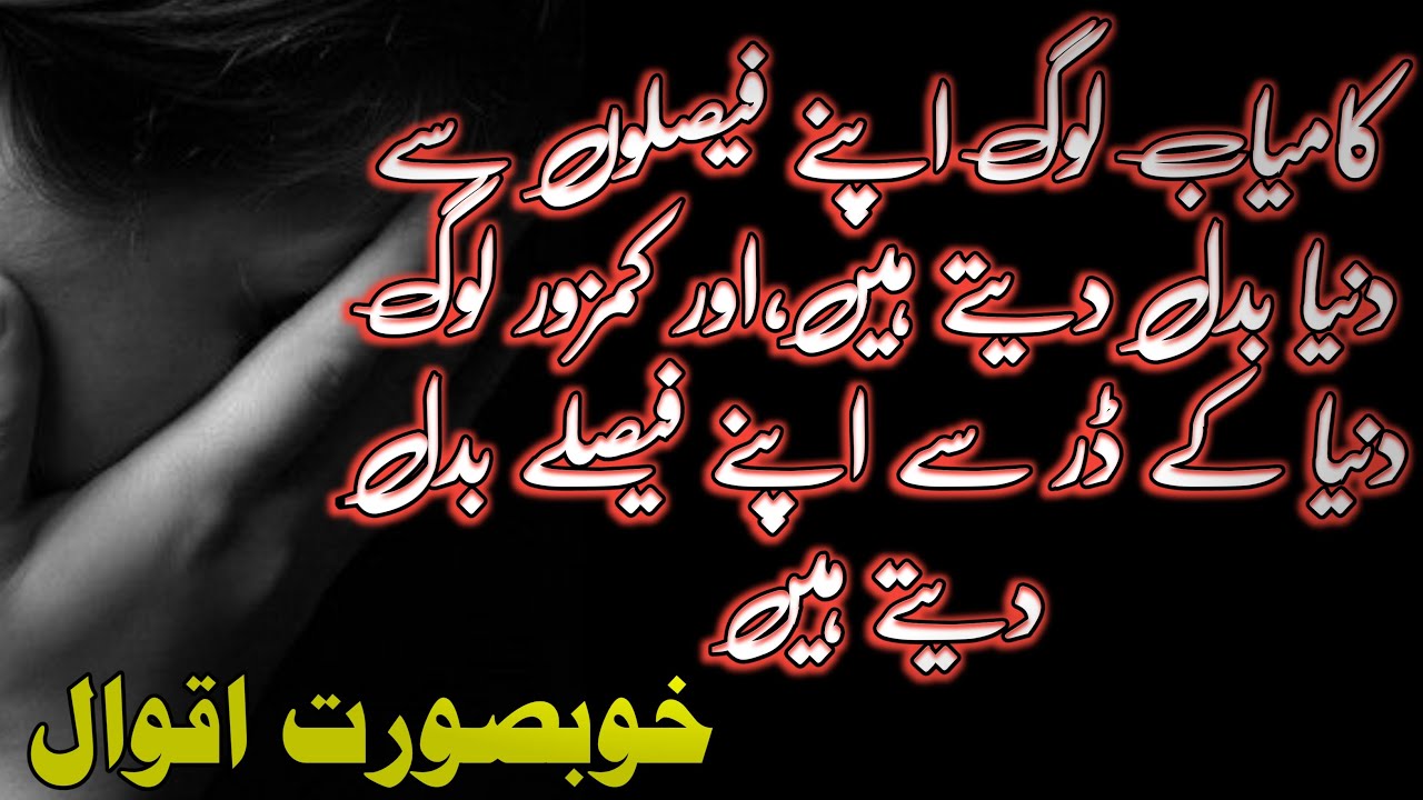Golden Words | Islamic Urdu Poetry I Urdu Shayari | Deep Lines Islamic ...