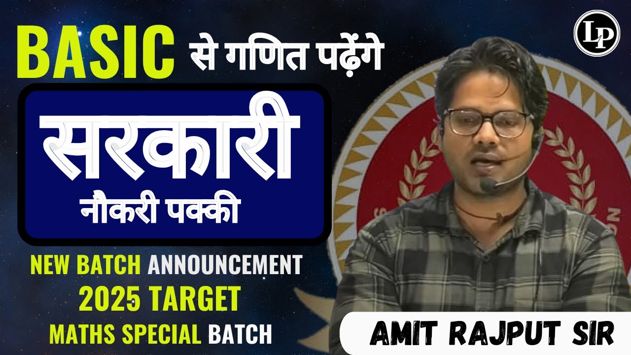 Maths special New Batch By Amit Rajput Sir Basic to High Level #math #ssc #ntpc #sscgd - YouTube