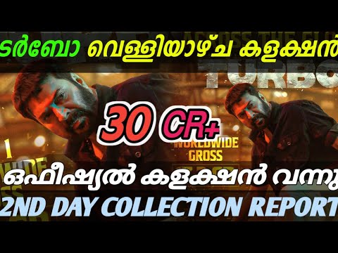 Turbo 2nd Day Collection | Turbo Worldwide Boxoffice Report | Mammootty ...