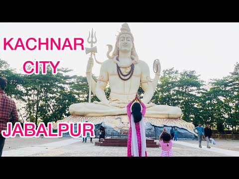 🔥 जबलपुर का सबसे अद्भुत शिव मंदिर | कचनार सिटी में 76 फीट महादेव 😍 | Jabalpur Shiv Temple 