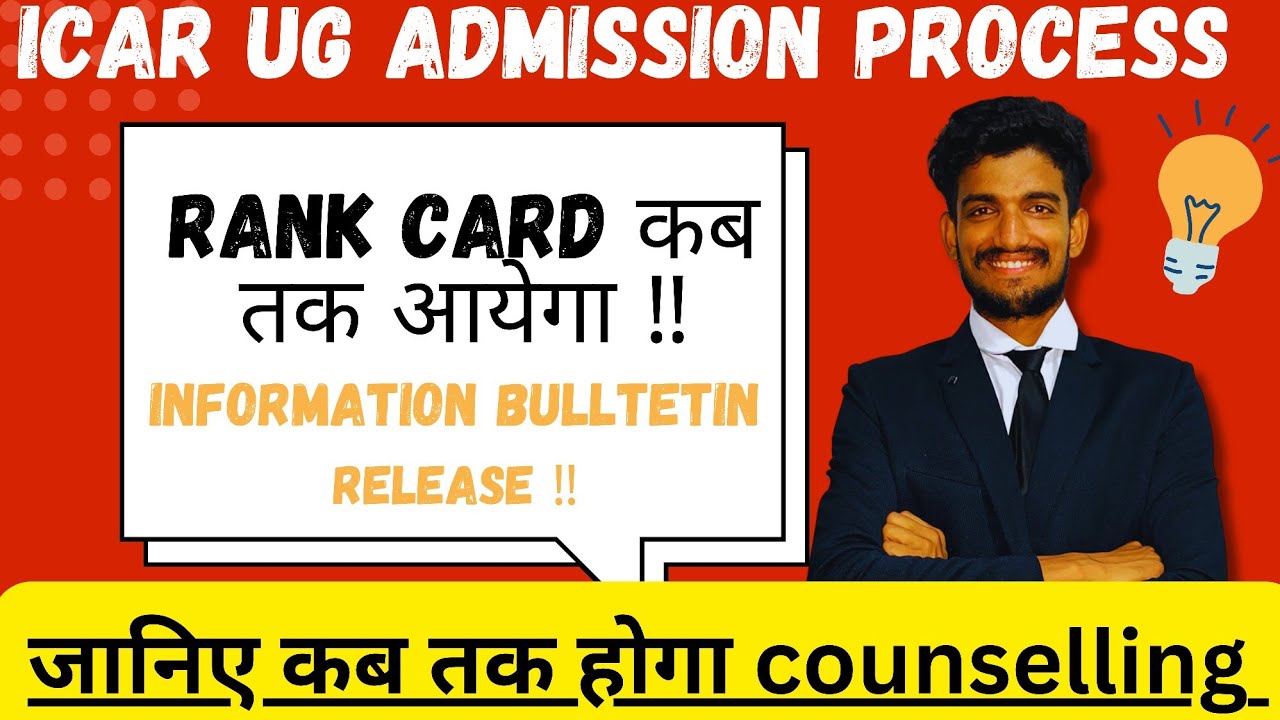 ICAR UG RANK CARD कब आयेगा ‼️ICAR UG INFORMATION Bulltetin RELEASE ‼️ ...