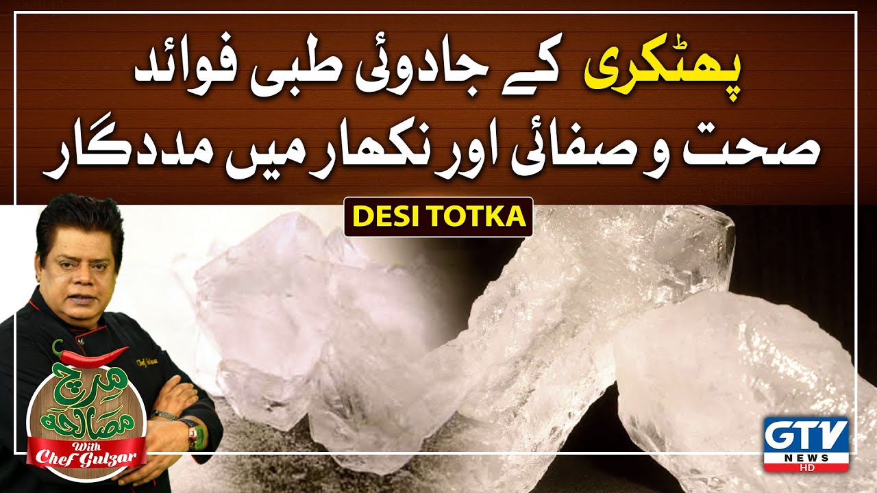 Benefits Of Alum (Phitkari) - Amazing Hacks Of Alum || Phitkari Kay ...