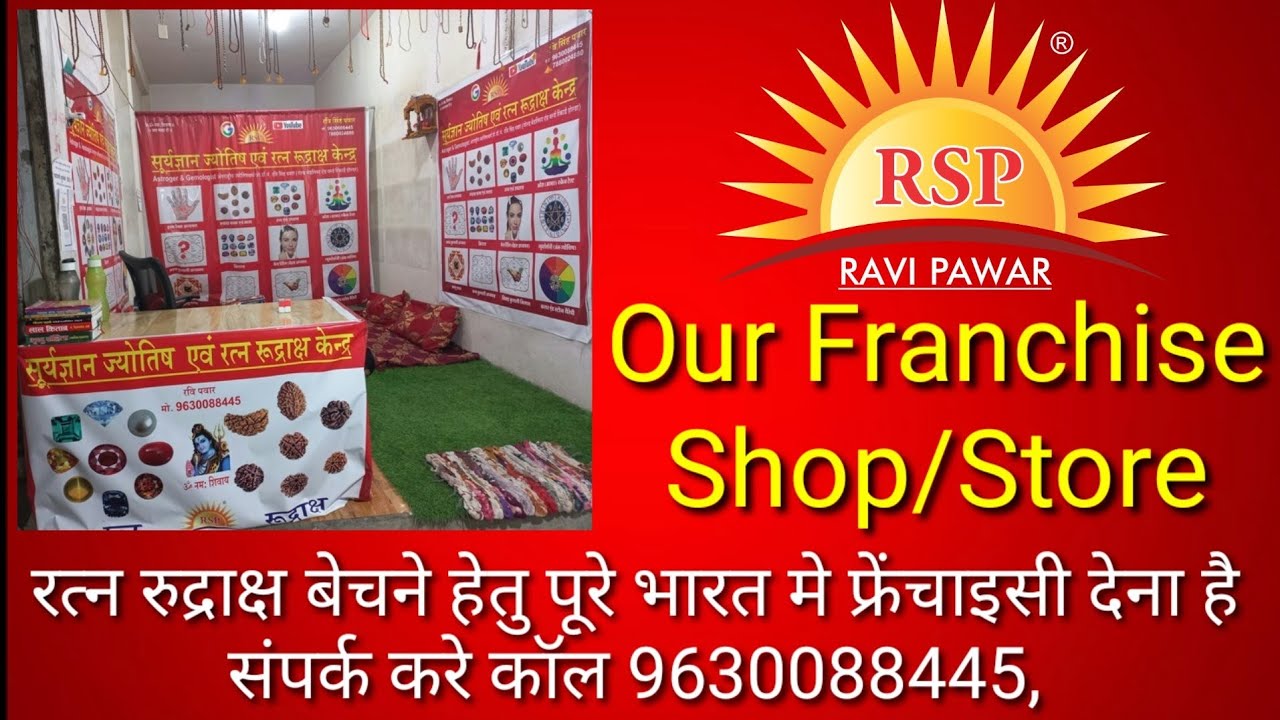फ्रेंचाइसी स्टोर सूर्यज्ञान ज्योतिष एवं रत्न रुद्राक्ष केंद्र RSP ...