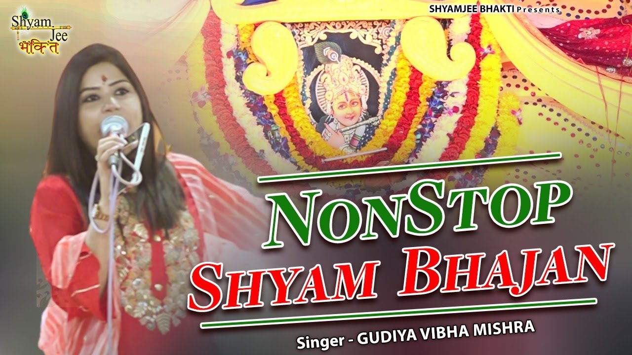 Gudiya Vibha Mishra ~ Non Stop Shyam Bhajan ~ Latest Khatu Shyamji Bhajan 2024 Youtube