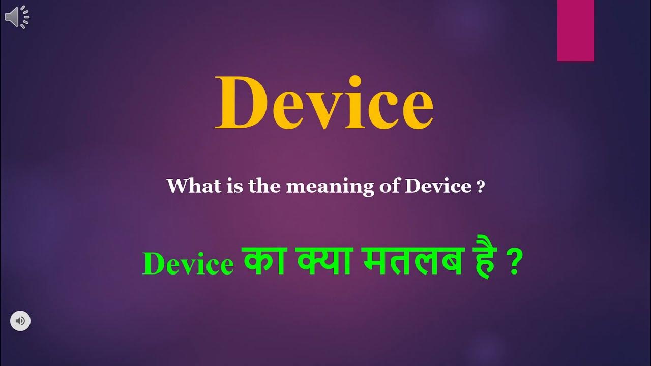 Device Meaning In Hindi Device Ka Kya Matlab Hota Hai Daily Use device-meaning-in-hindi-device-ka-kya-matlab-hota-hai-daily-use