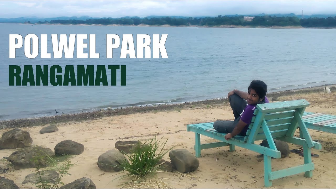POLWEL PARK | RANGAMATI | TRAVEL VLOG - YouTube