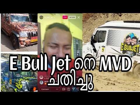 E BULL JET ISSUE// - YouTube