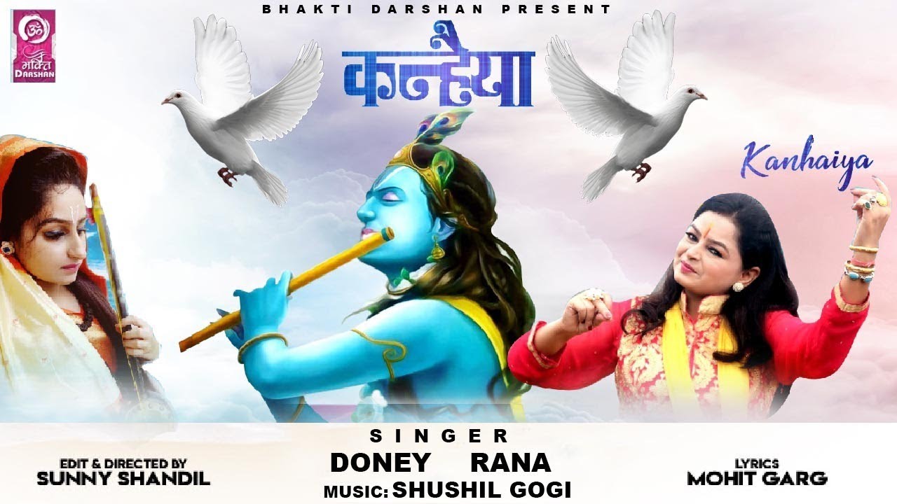 कन्हैया - New Krishna Song - By Doney Rana - Janmashtami Special ...