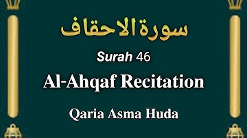 46 Surah Al Ahqaf Ayat 01 20 by Asma Huda Class 259