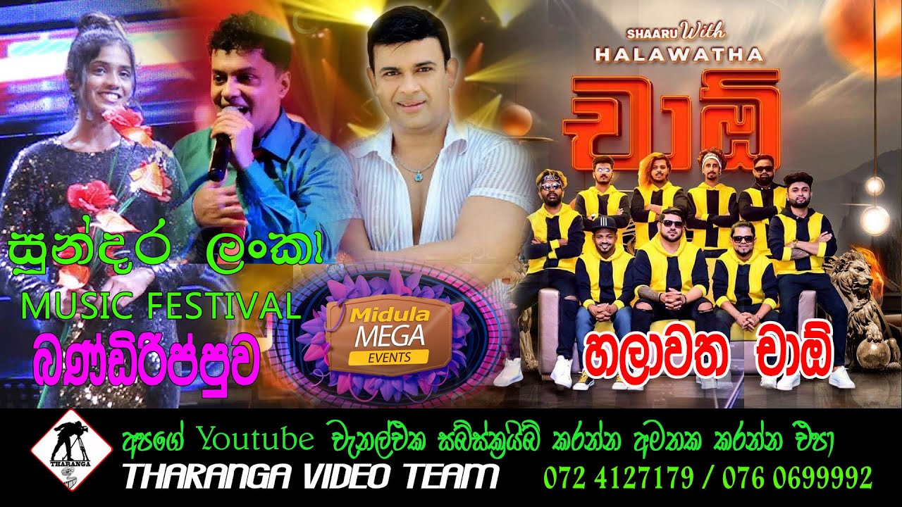 Halawatha Ciao Live Show || Sundara Lanka || චාඕ 2023 - YouTube